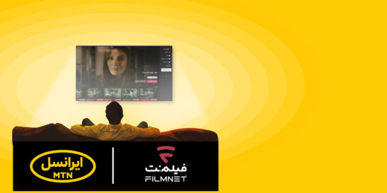 فیلم نت رایگان | ایرانسل؛ نبض زندگی دیجیتال